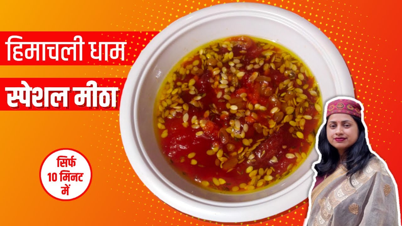 Himachali Meetha Recipe | Meetha Saluna | Rusk Ka Meetha by Nidhi ...