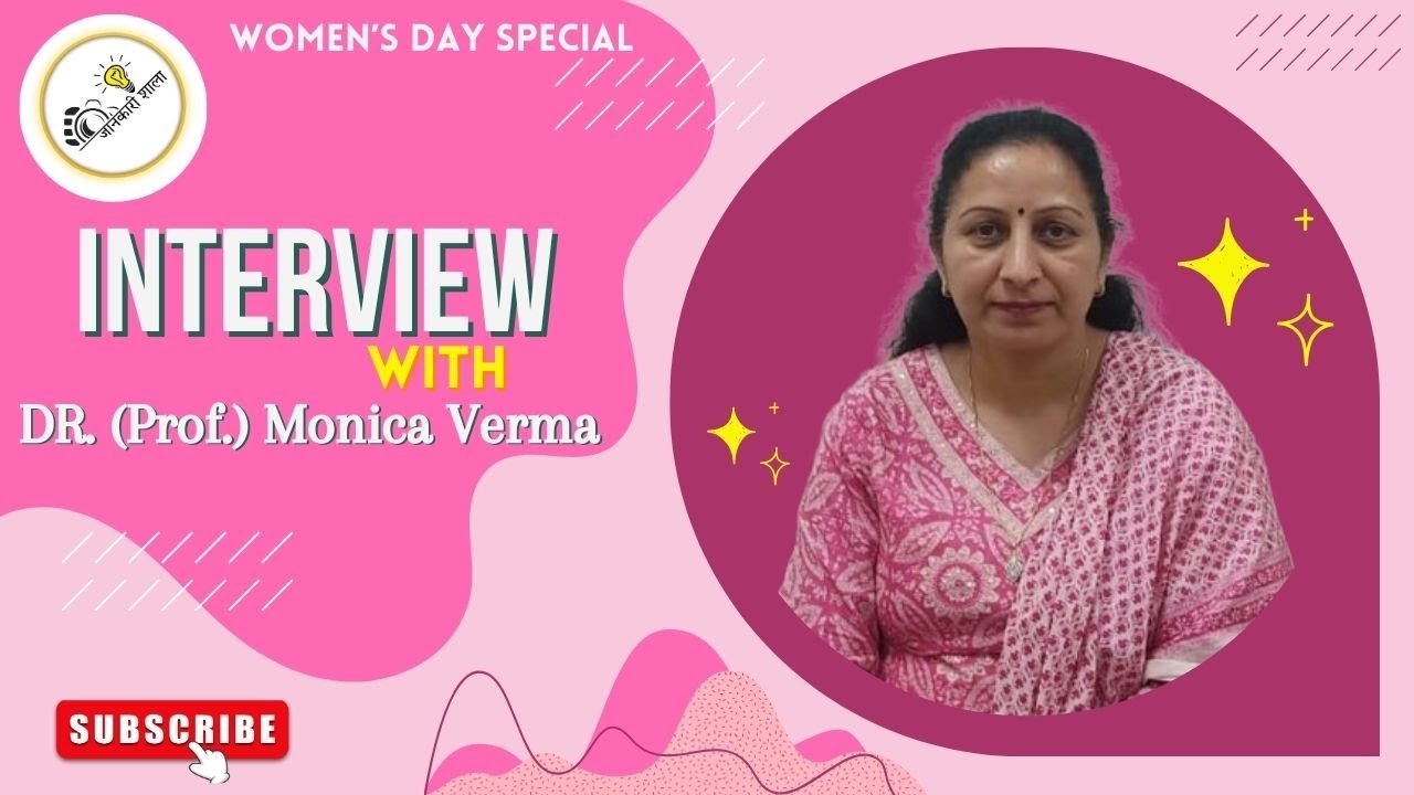 WOMEN'S DAY SPECIAL : INTERVIEW WITH DR. (PROF.) MONICA VERMA JANKARI SHALA - YouTube