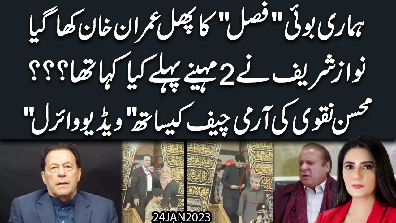 Imran Khan nay Nawaz Sharif ka Bayaniya bhi chora liya | The Beenish ...