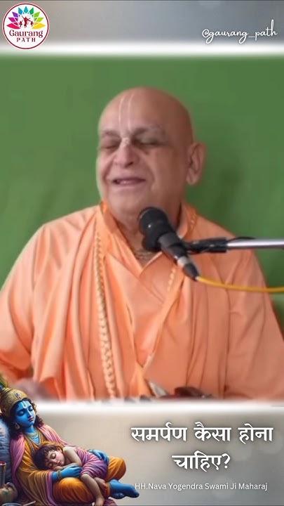 समर्पण कैसे किया जाता है?🤔🙏🏻#harekrishna #haribol #iskcon #prabhupad #radheshyam #gurudev #love ...