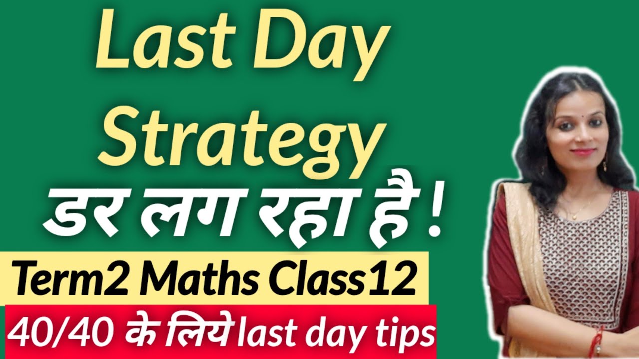 Class 12 Maths Last Day Strategy CBSE Term 2 Exam How To Score 40