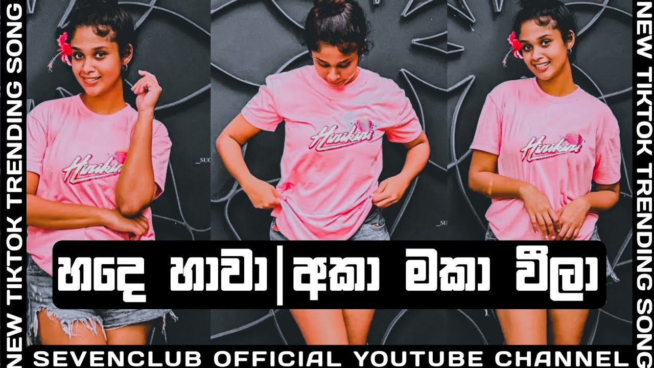 Hande Hawa | හදෙ හාවා | අකා මකා | Aka maka - janith iddamalgoda - YouTube
