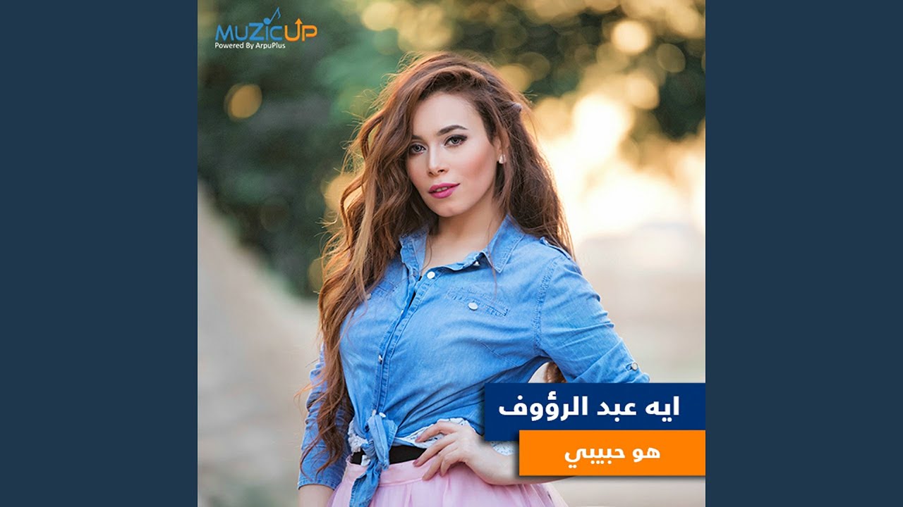 Hwa Habibi - YouTube