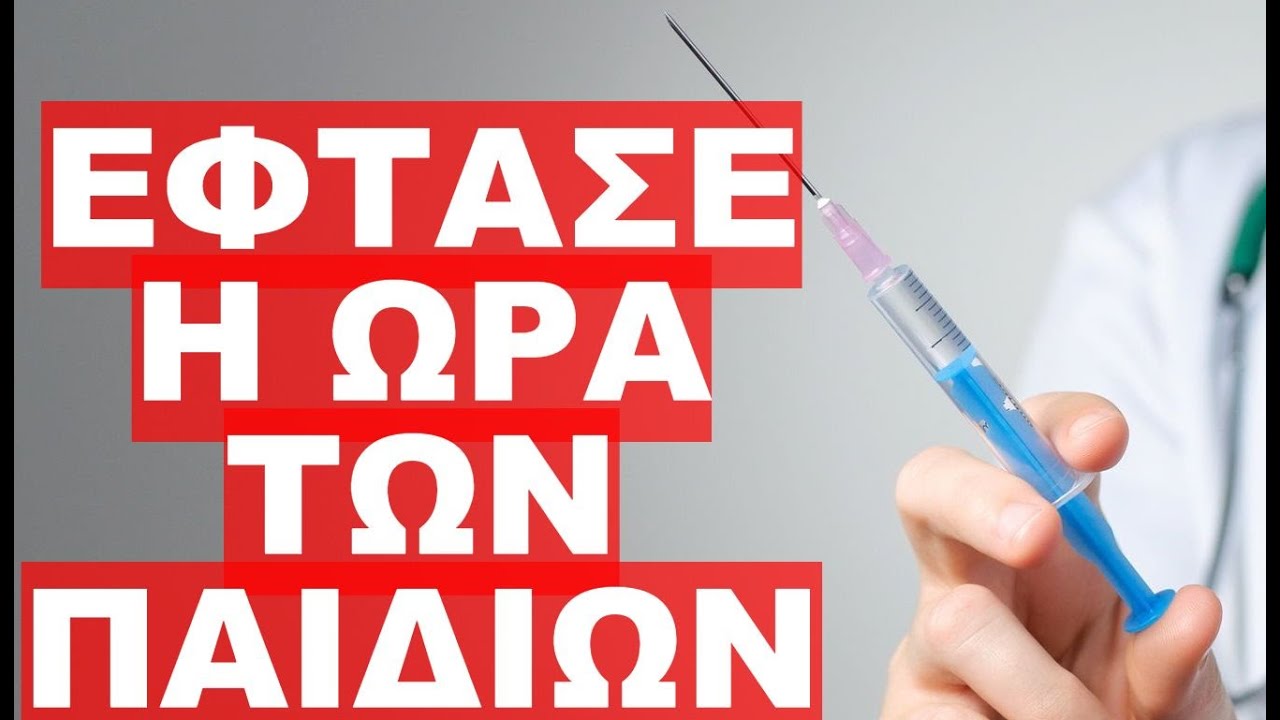 ΠΑΜΕ ΚΑΤΑ ΔΙΑΟΛΟΥ ΚΥΡΙΟΛΕΚΤΙΚΑ ! - YouTube