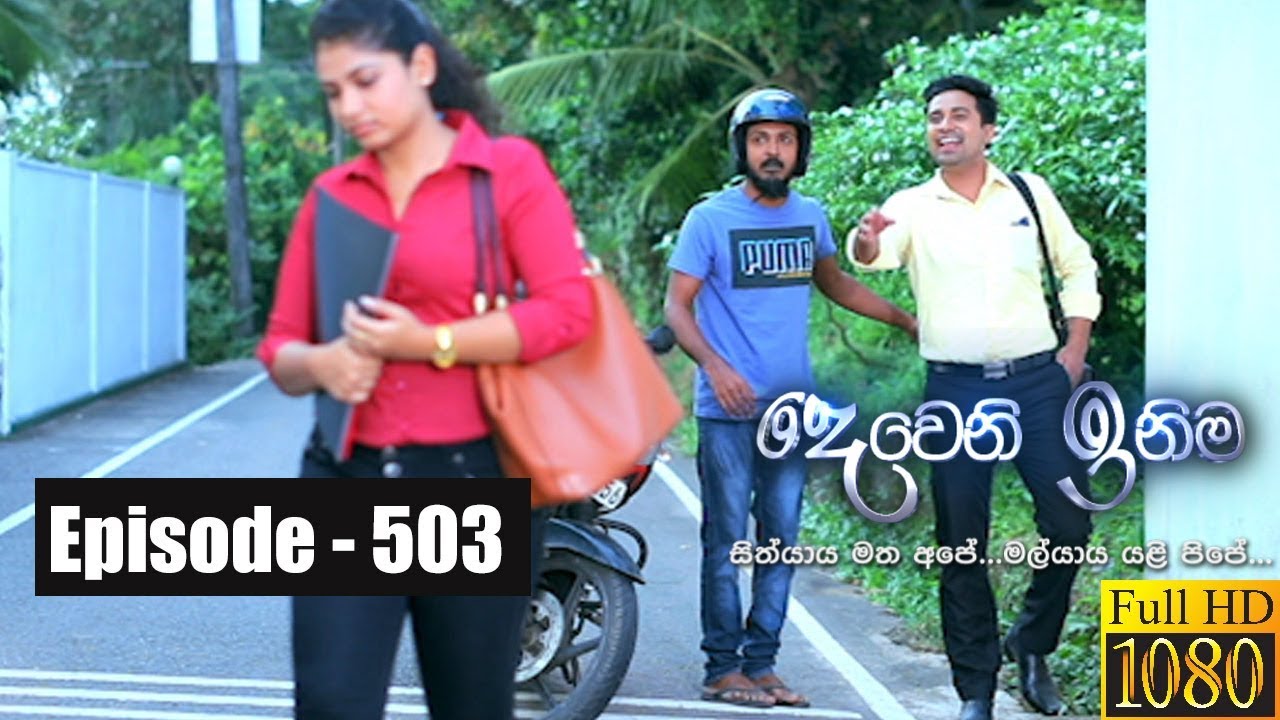 Deweni Inima | Episode 503 10th January 2019 - YouTube