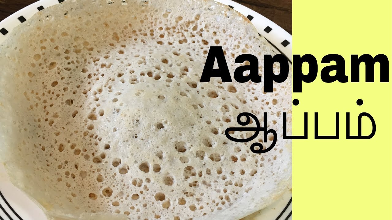 Appam In Tamil – Appam Recipe In Tamil – CZUSA