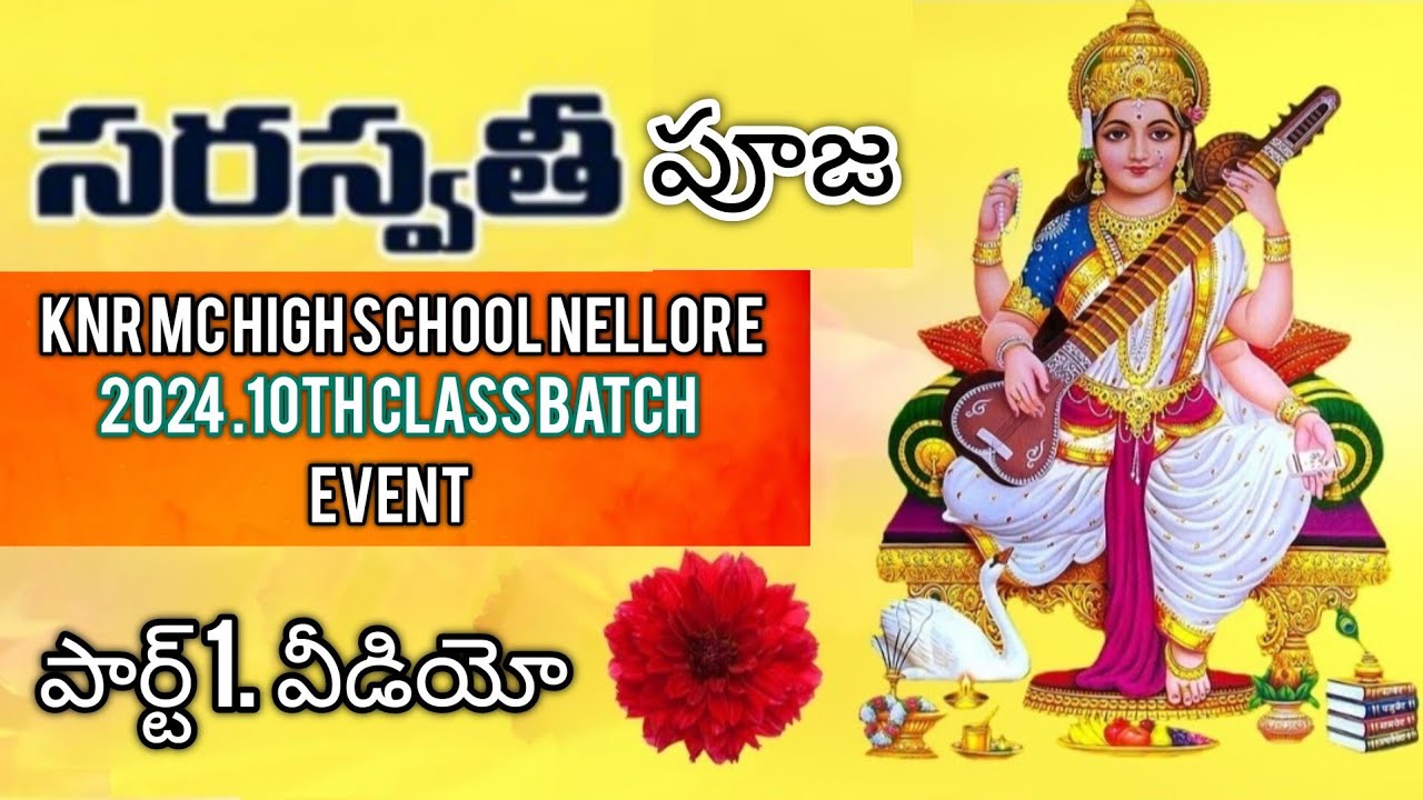 KNR MC High school #Nellore - YouTube