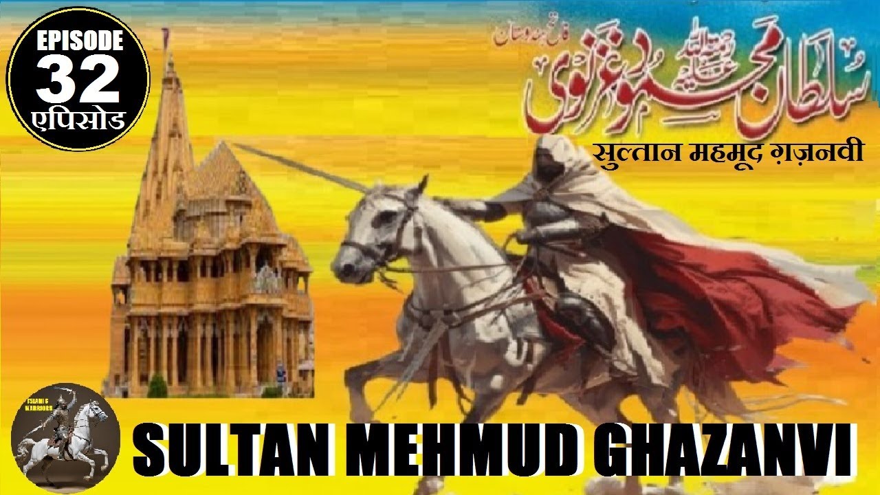 Sultan Mehmud Ghazanvi Episode-32 | Islamic Warrior | Islamic hero ...