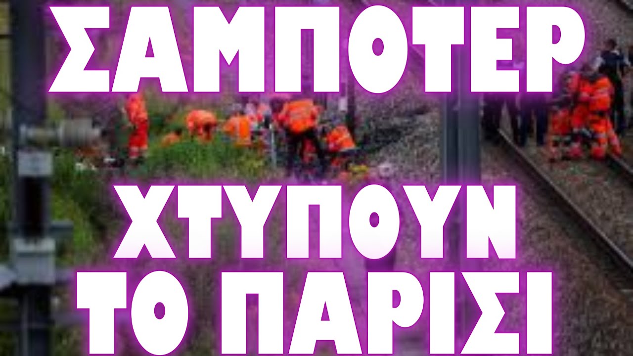 ΑΡΧΙΣΑΝ ΤΑ ΟΡΓΑΝΑ ΑΠΟ ΤΗΝ ΠΡΩΤΗ ΜΕΡΑ ! - YouTube