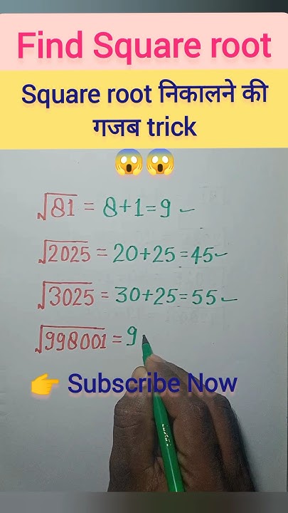 How to square root || maths Trick || #squareroot #viralshort - YouTube
