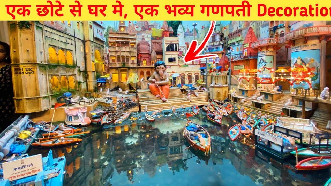 Varanasi Ganpati Decoration At Home | वाराणसी गणपती डेकोरासन घर मे ...