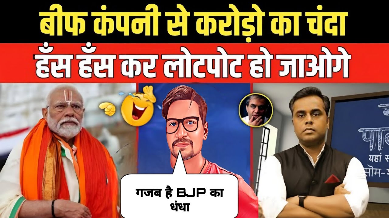 Pm Modi Troll On Beef Chanda | Sushant Sinha Troll On Chori Chamari ...