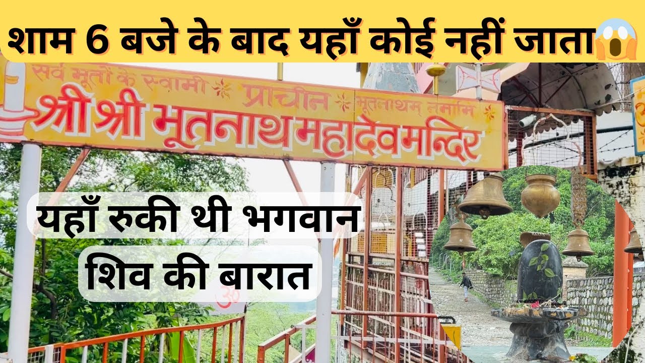 Real story of Rishikesh Bhootnath Temple 😨 - YouTube