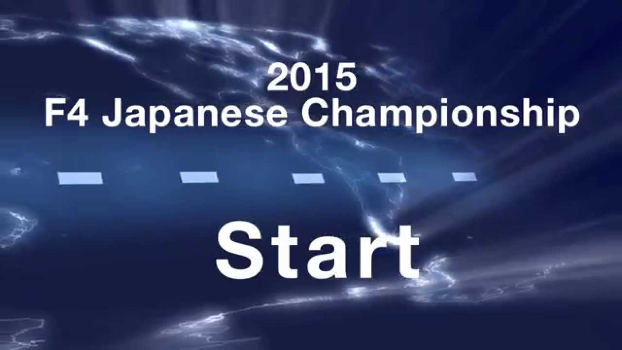2015 FIA-F4 JAPANESE CHAMPIONSHIP PROMOTION MOVIE - YouTube
