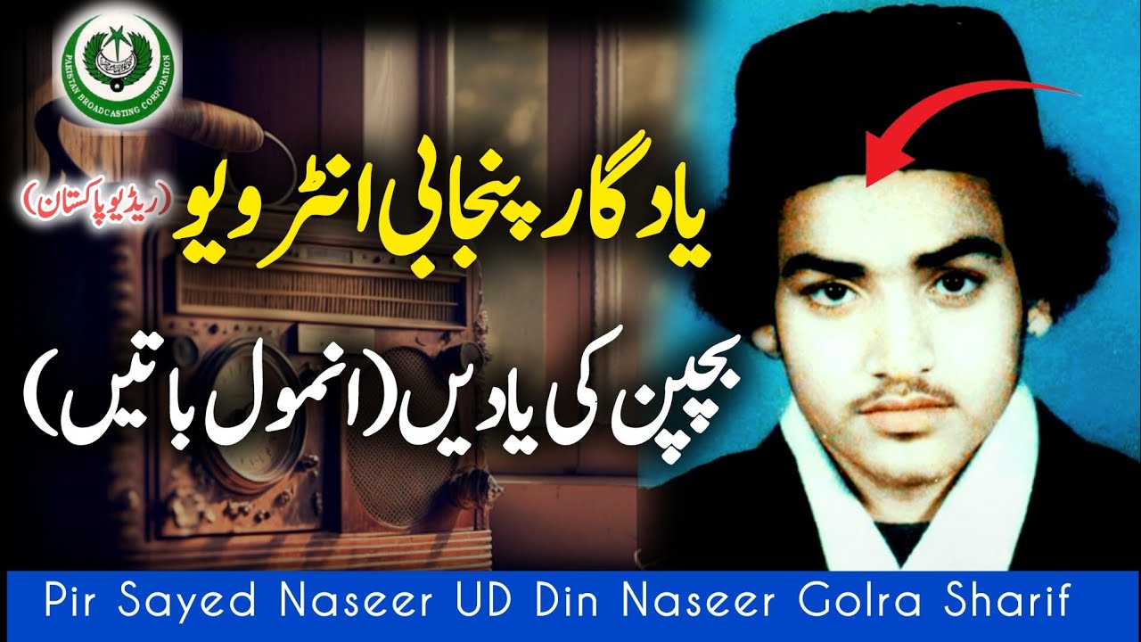 Punjabi Interview Pir Naseeruddin Naseer || Radio pakistan - YouTube