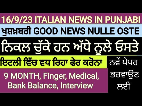 16 September 2023 ITALIAN NEWS IN PUNJABI BY SIBIA, IMMIGRATION, BONUS ...