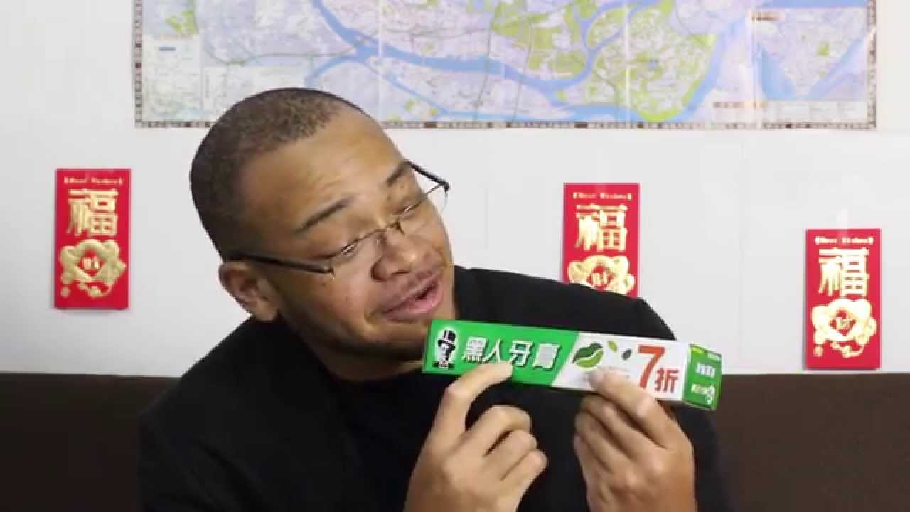 Black People Toothpaste - YouTube