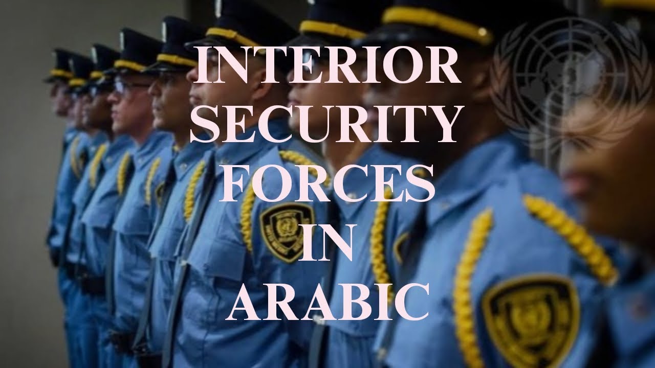Arabic Vocabulary, Interior Security Forces. - YouTube
