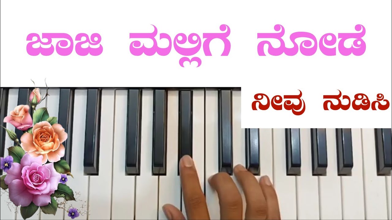 Jaaji Mallige Node || Kannada Keyboard Tutorial || Sevanthi Sevanthi ...