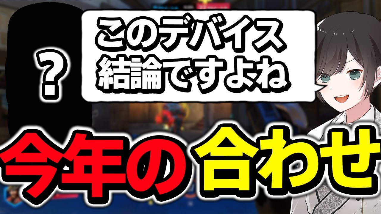 2024年度saltyaデバイス最高の組み合わせ【OVERWATCH2】 - YouTube