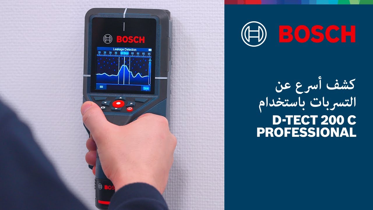 الكشف عن التسرب باستخدام D-Tect 200 C Professional‏ - YouTube