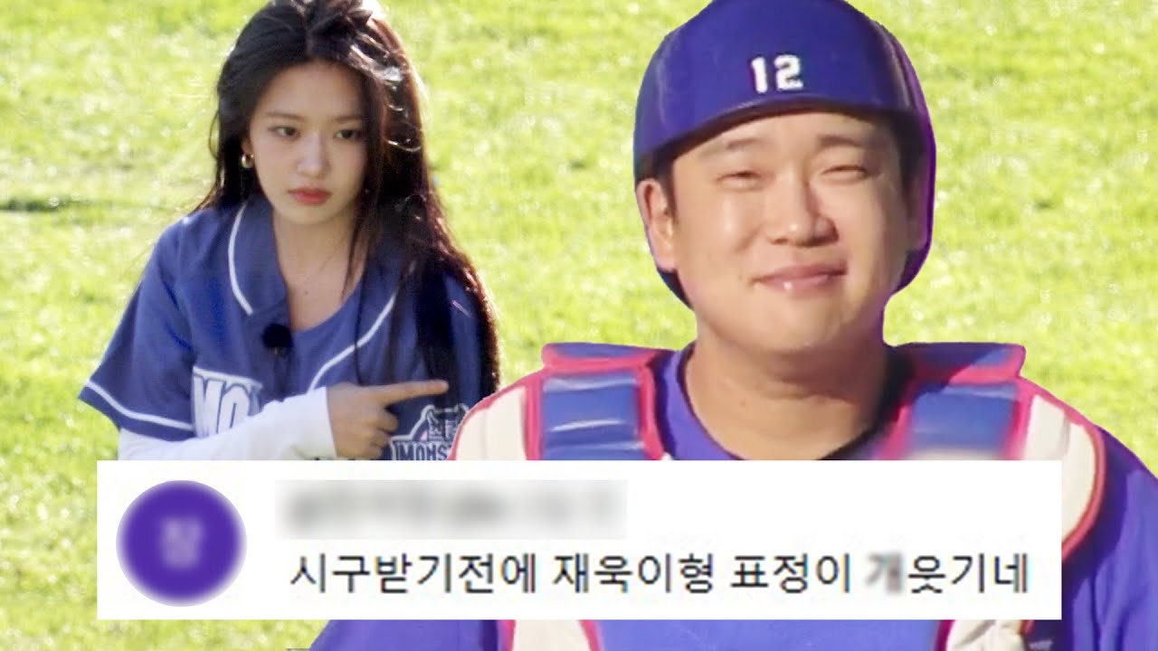 잘생긴 척하는 표정 ㅋ｜최강야구｜JTBC 250203 방송 - YouTube