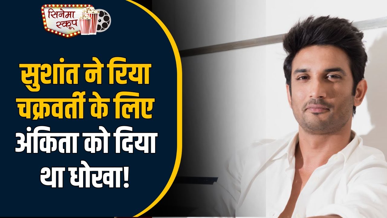 Sushant के वो सपने जो अधूरे रह गए || Daily Line - YouTube