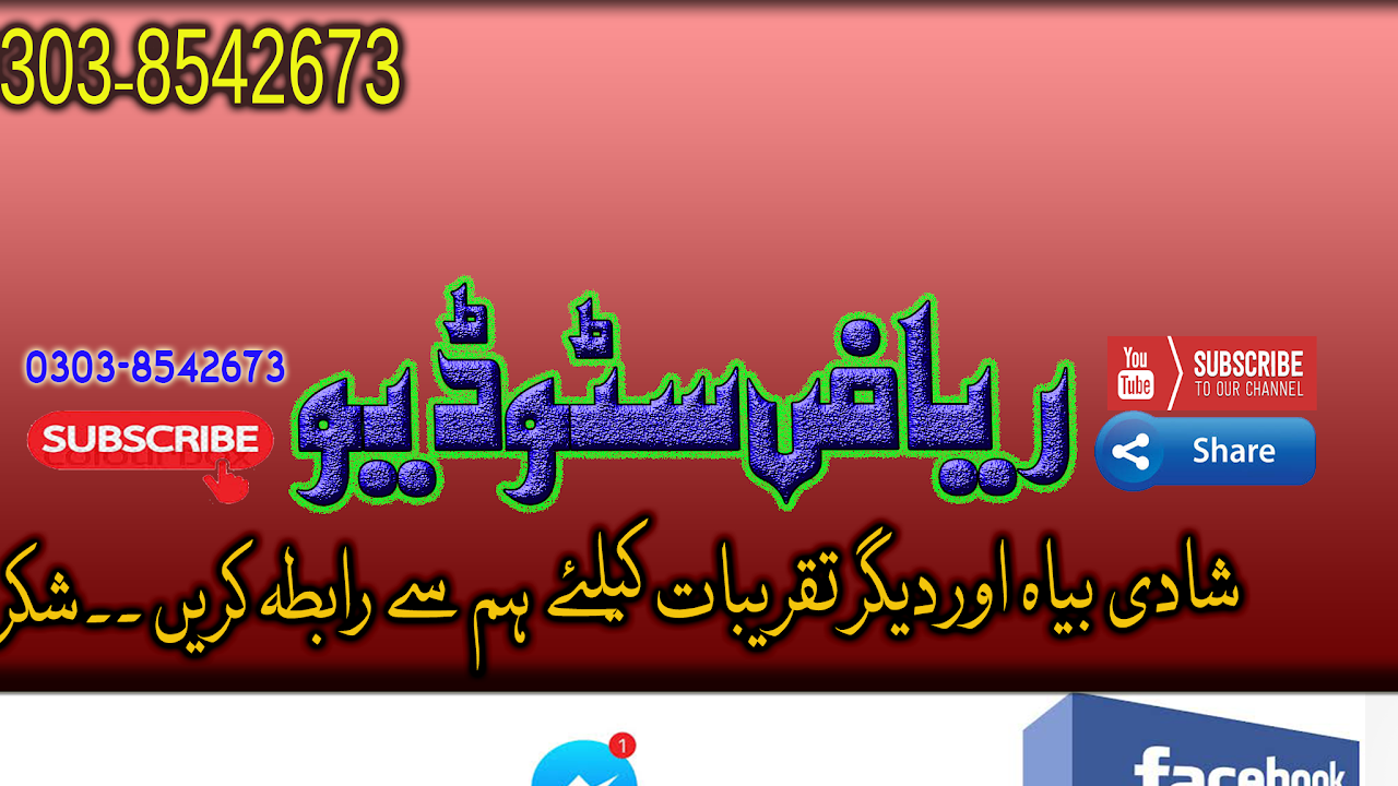 multan parti in layyah 2020 - YouTube