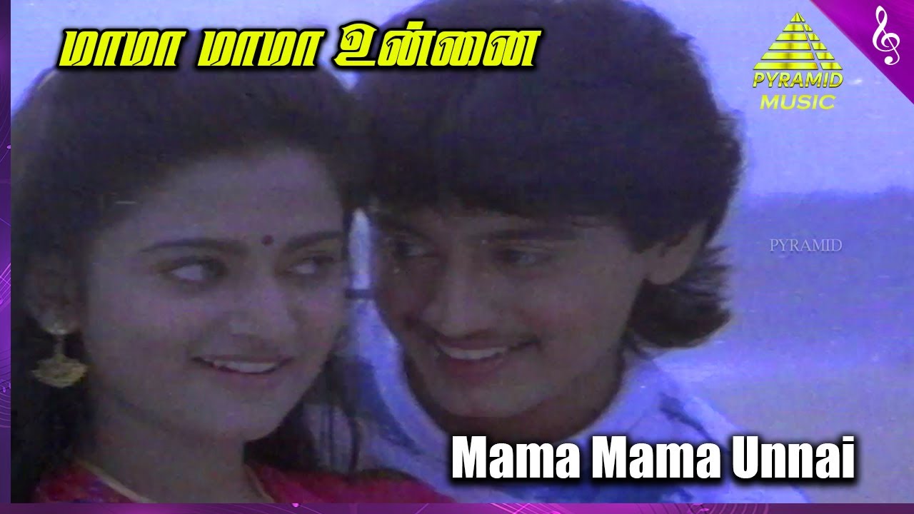 Maama Maama Unai Video Song | Unakkaga Piranthen Movie Songs ...
