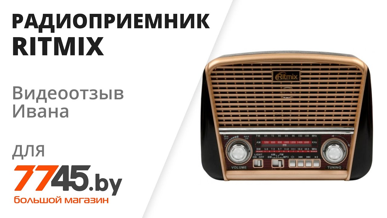 Радиоприемник RITMIX RPR-050 GOLD Видеоотзыв (обзор) Ивана - YouTube