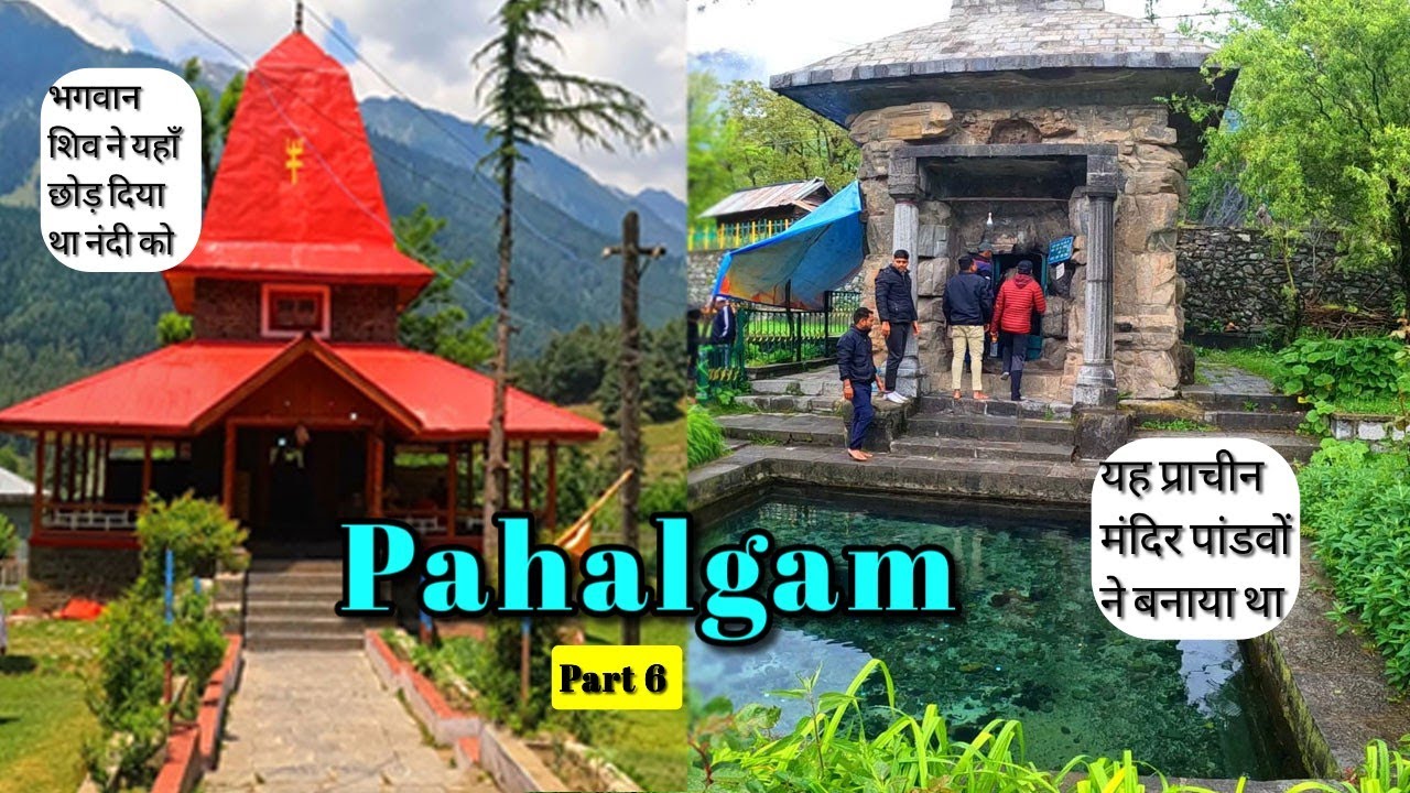 Pahalgam Kashmir|P6| Ancient Shiva Temple of Kashmir | Mamaleshwar ...