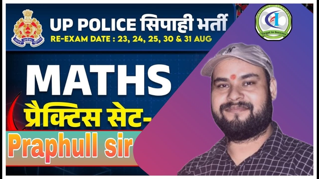 MATHS | UPP RE - EXAM PRACTICE SET - 01 | BY PRAPHULL SIR - YouTube