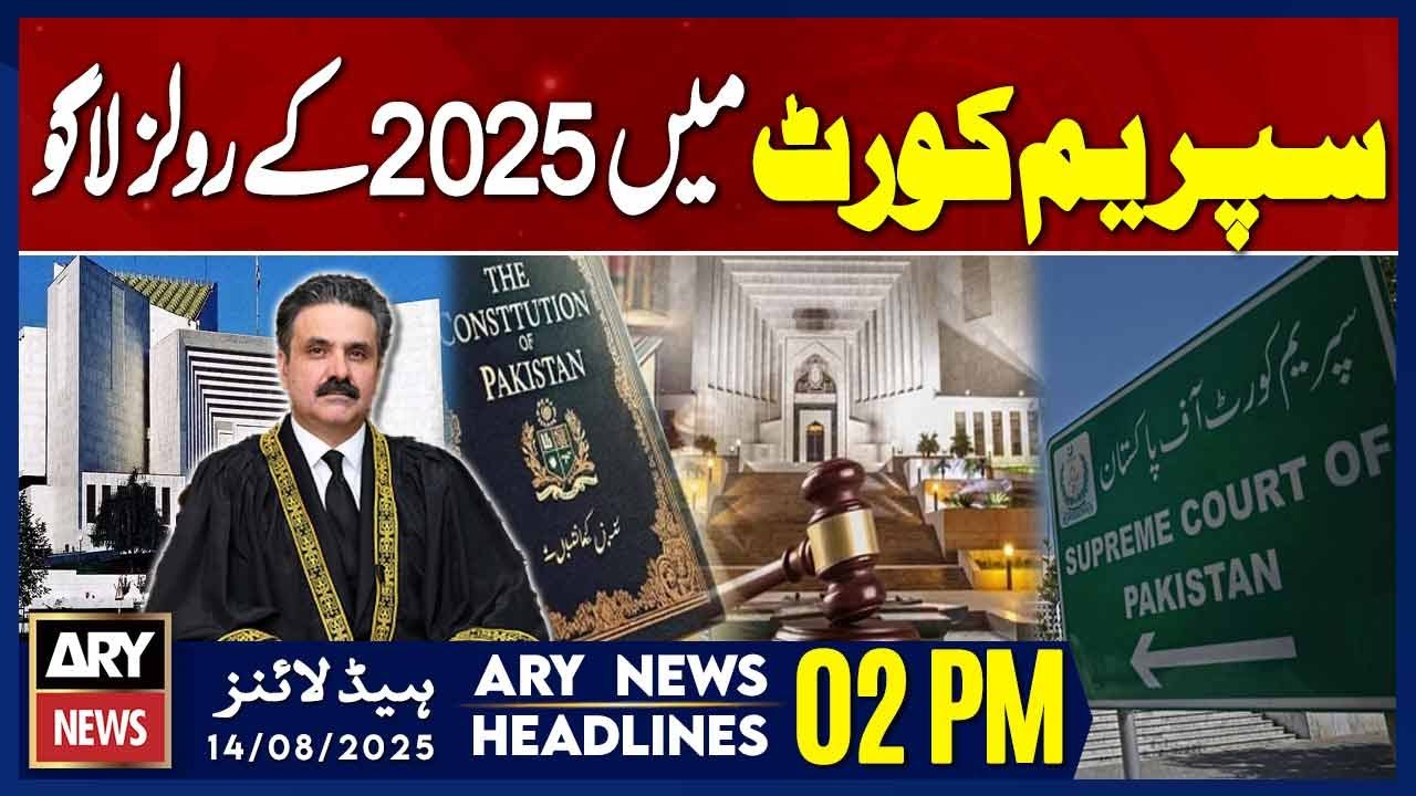 Supreme Court Replaces 1980 Rules with 2025 Rules || ARY News 02 PM ...