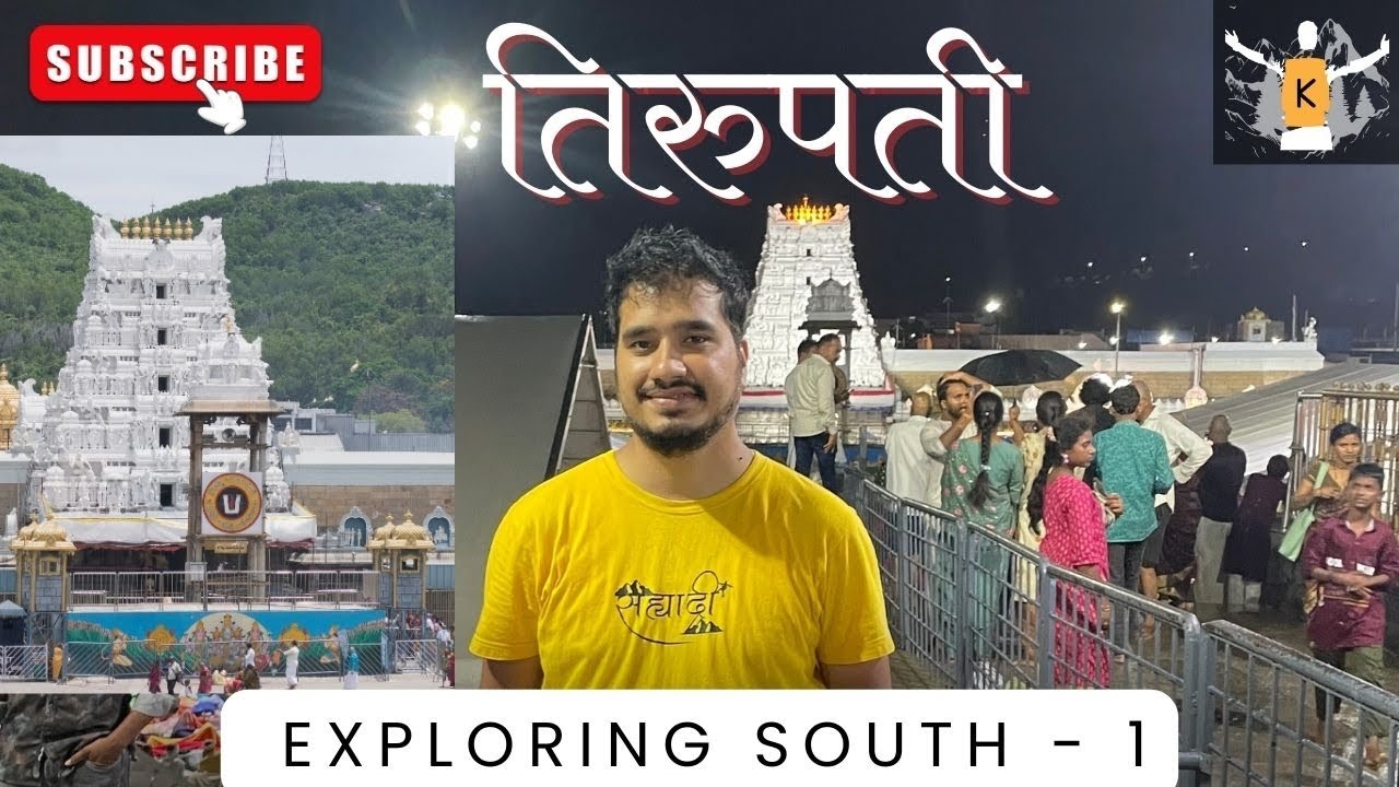 Tirupati Balaji | ही माहिती तुम्हाला कोणीही सांगणार नाही | #tirumala # ...