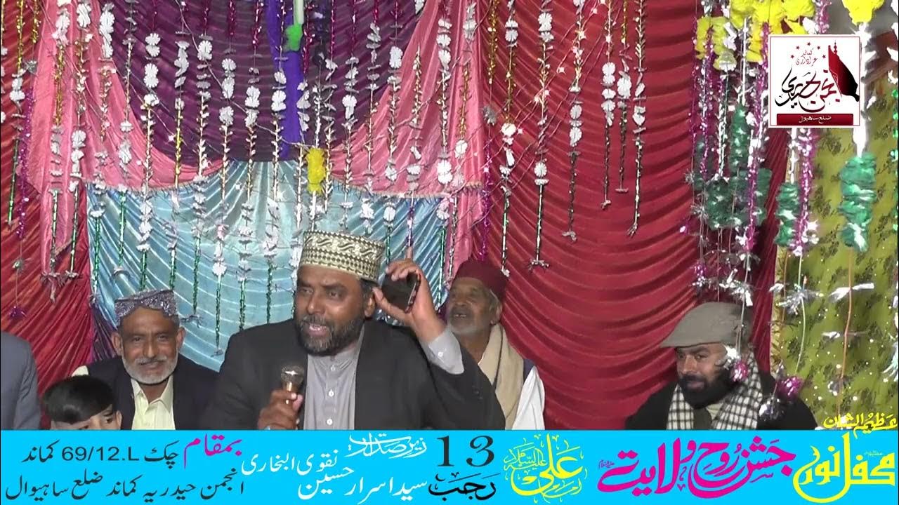 13 RAJAB 2023 | JASHAN E WILADAT IMAM ALI AS | HD VIDEO-2 | ANJUMAN E HAIDRIA - YouTube