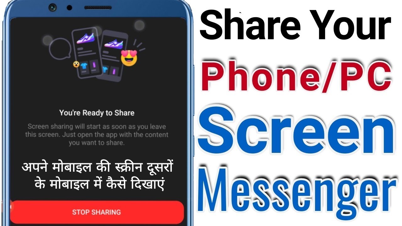 How to Share Your Screen on Messenger | Mobile Screen Share | PC Screen ...