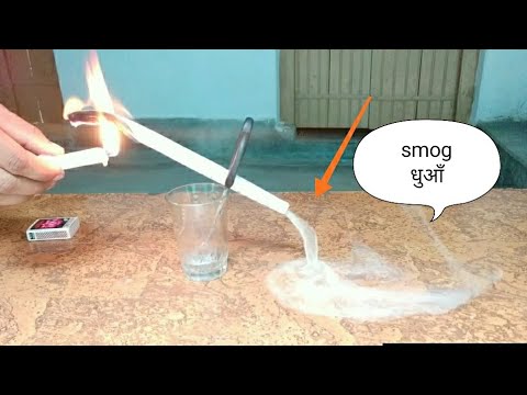 3 Amazing experiment, Easy way to make smog. (धुआँ बनाने का आसान तरीका ...