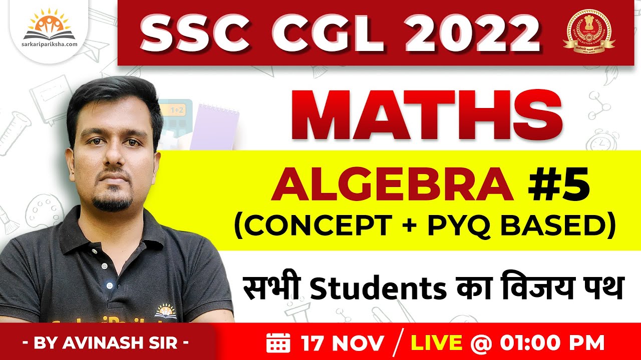 SSC CGL Maths Classes | SSC CGL 2022 | SSC CGL Exam Preparation | SSC ...