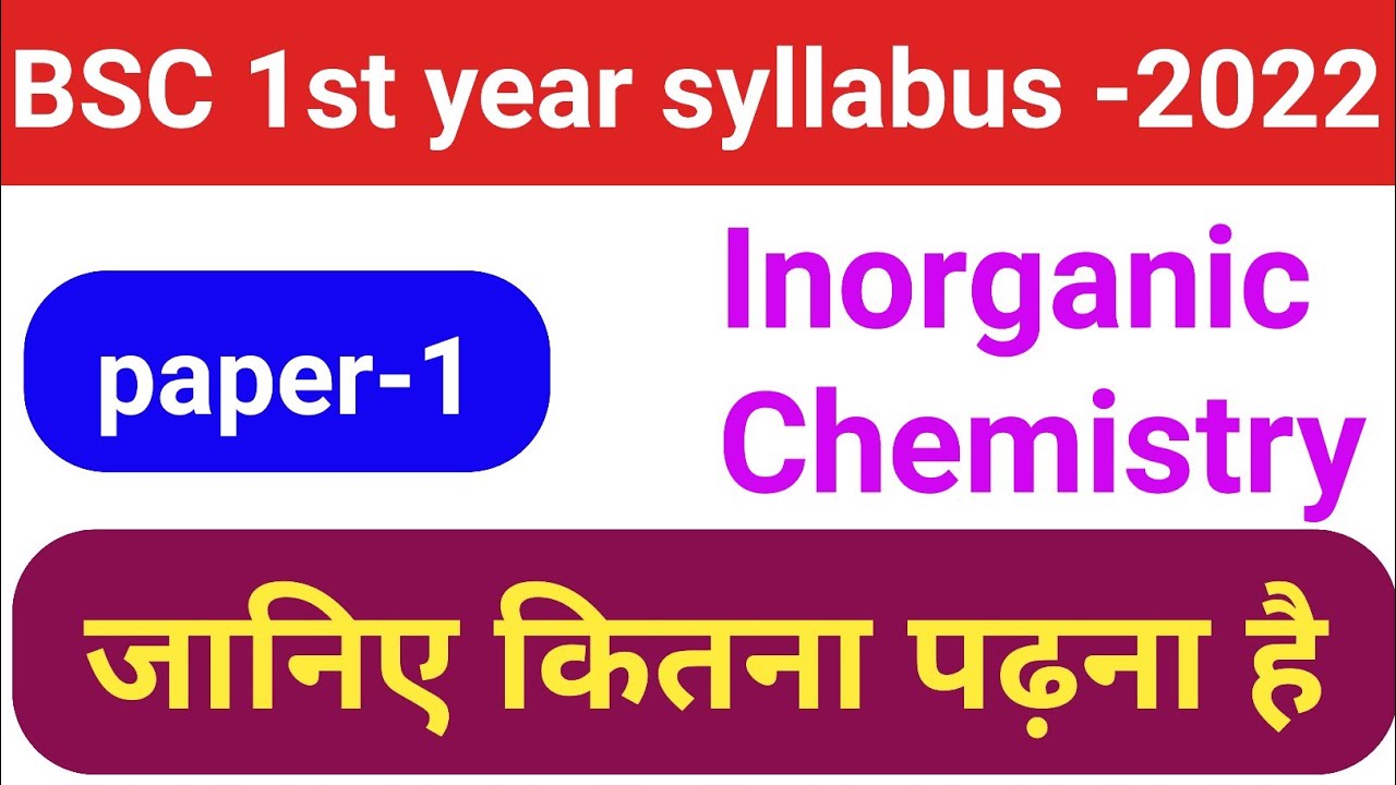 BSC Chemistry 1st Year 2022 /BSC Chemistry Syllabus 2022 / Inorganic ...