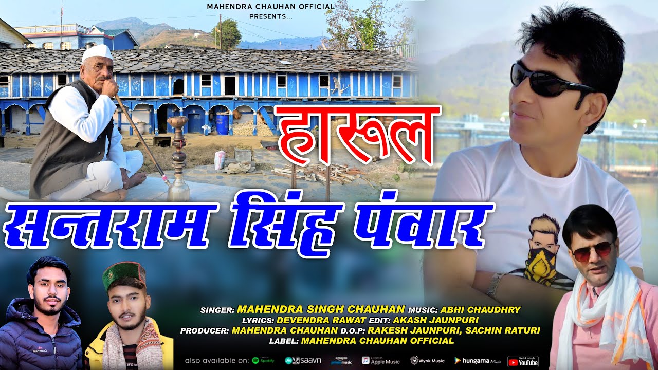 Harul Santram Singh Panwar by Mahendra Singh Chauhan - YouTube