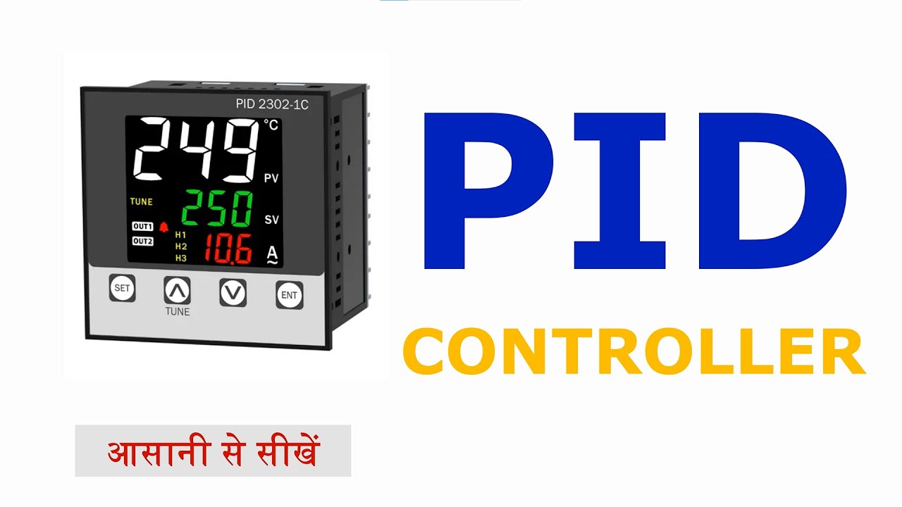 What is PID in Control system? - YouTube