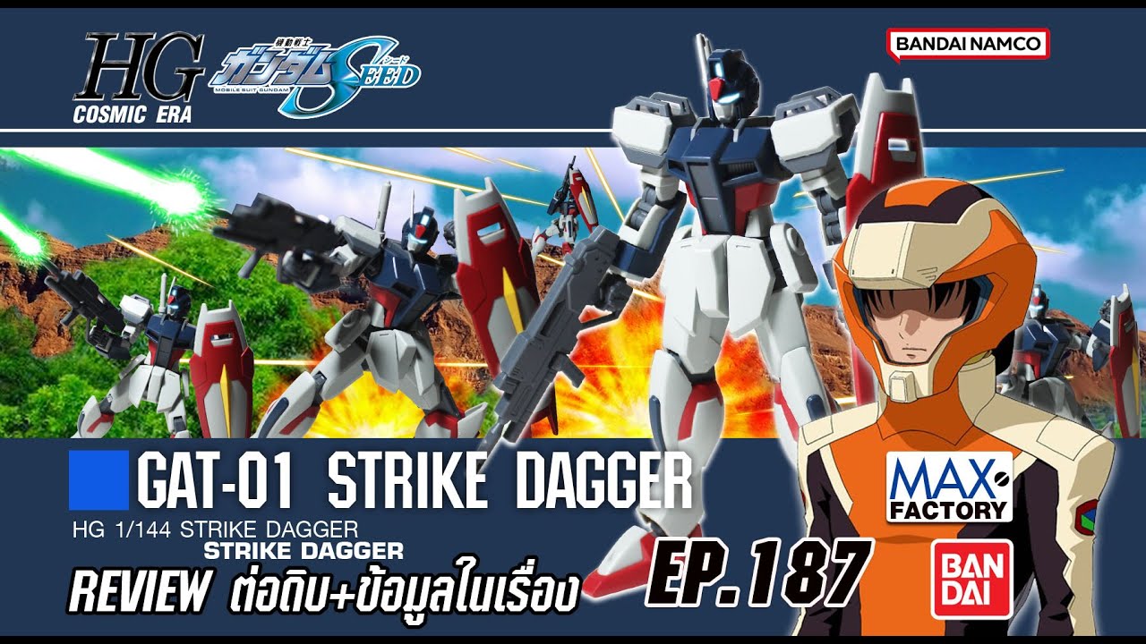 รีวิว 1/144 HGCE GAT-01 STRIKE DAGGER P-BANDAI รีวิว+ข้อมูลในเรื่อง ...