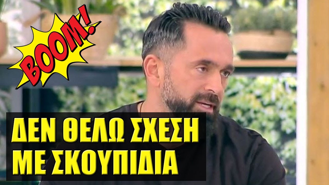 SURVIVOR ALL STAR 🌴 ΑΠΑΣΦΑΛΙΖΕΙ Ο ΜΠΟ - YouTube