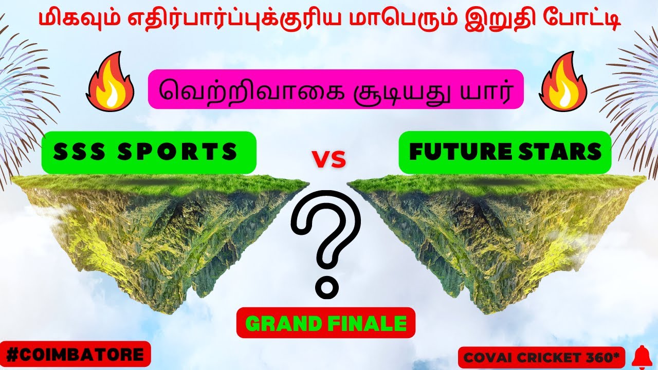 Cricket | GRAND FINALE | SSS SPORTS VS FUTURE STARS | COIMBATORE |1OK ...