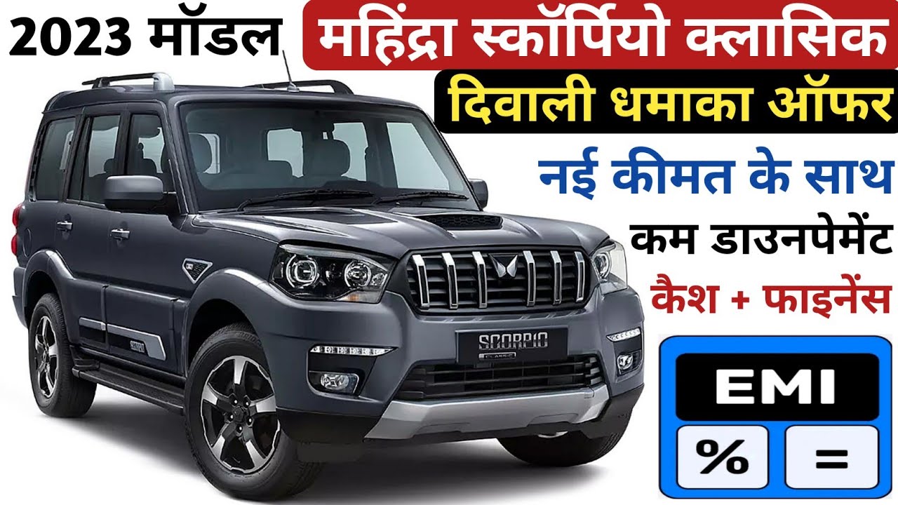 Mahindra Scorpio S 9 Str 2024 Model | 2024 Mahindra Scorpio Price ...
