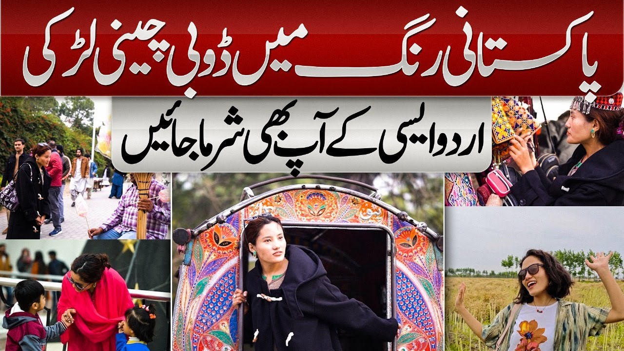 Chinese Girl Immersed In Pakistani Colours | Azaad Digital Exclusive ...