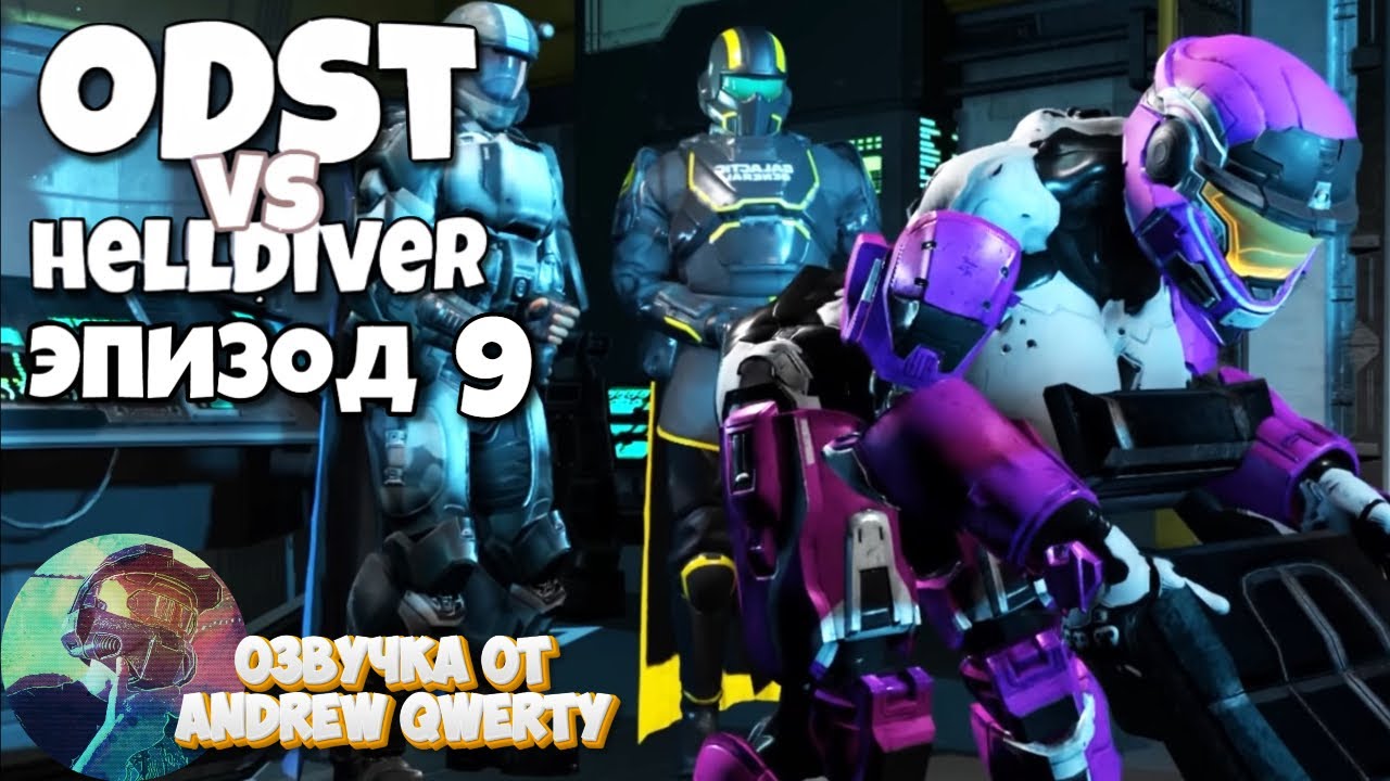 ODST vs HELLDIVER - Эпизод 9 (на русском) - YouTube