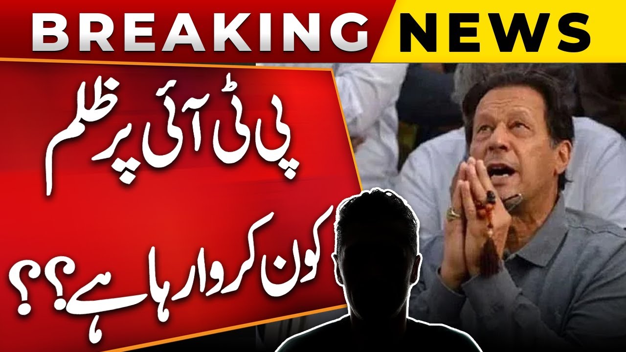 PTI Par Zulm Kaun Karwa Raha Hai? | PMLN Leader Kesoo Mal Kheeal Das ...