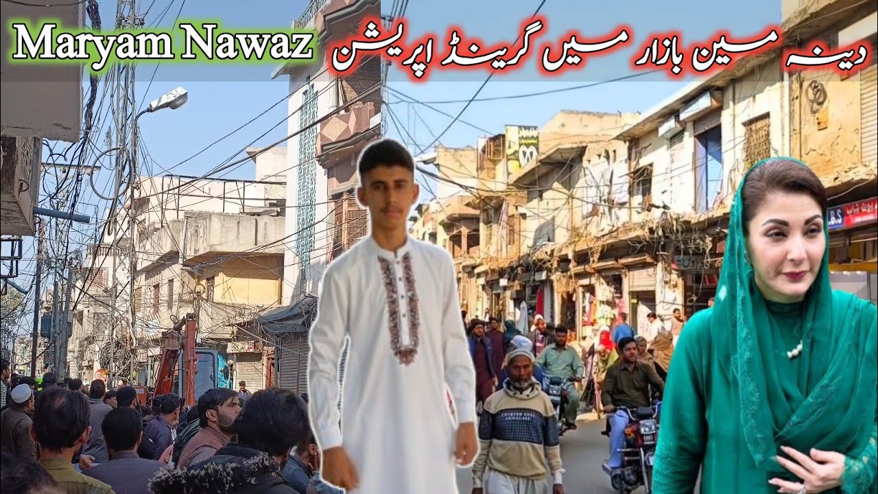 Grand Operation In Main Bazar Dina|Main Bazar Dina|CM Punjab Maryam ...