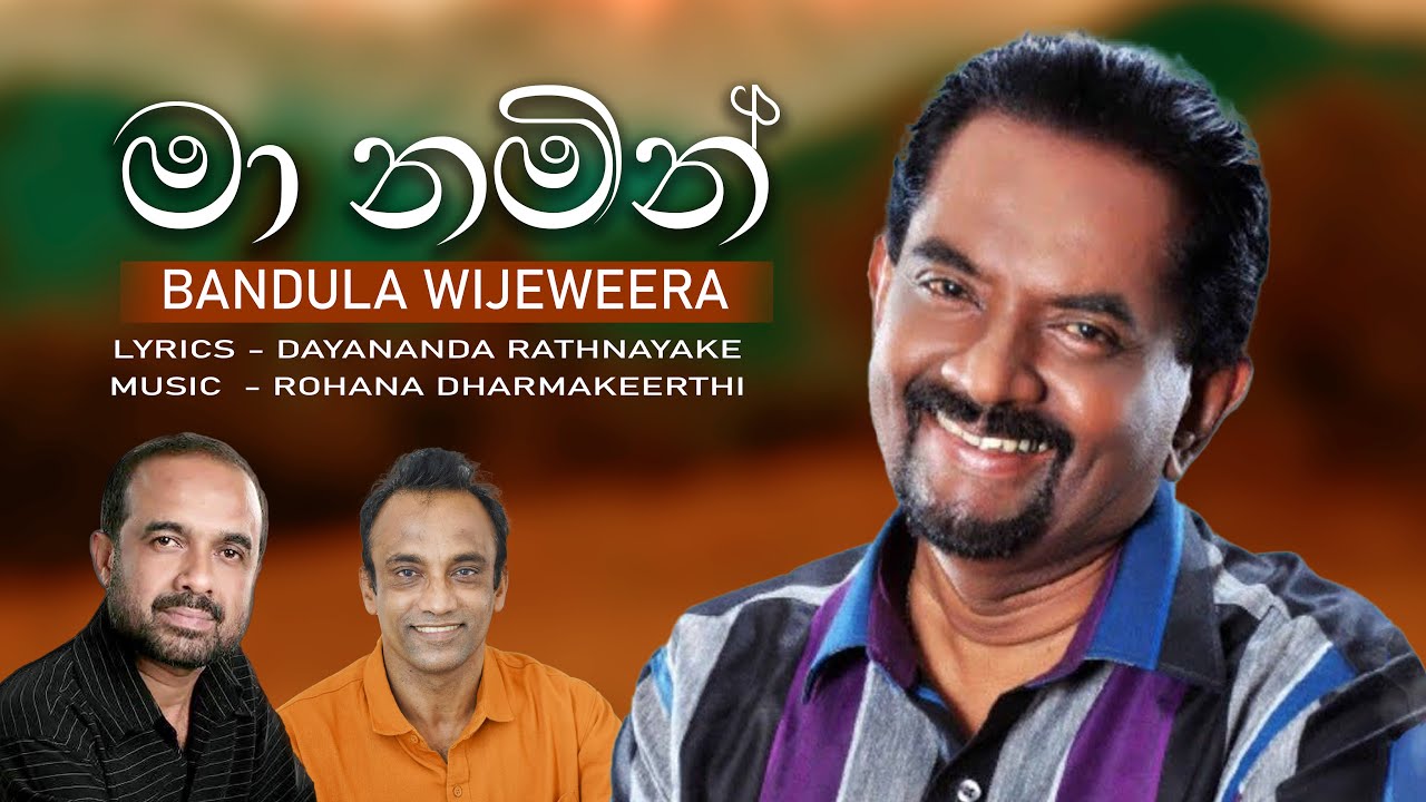 Ma Namin - Bandula Wijeweera - YouTube